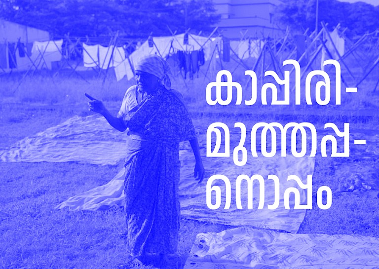 S A V V Y • IN THE SPIRIT OF KAPPIRI MUTTAPPAN